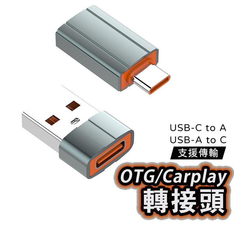 Typec轉usb轉接頭的價格推薦 2024年7月 比價比個夠biggo