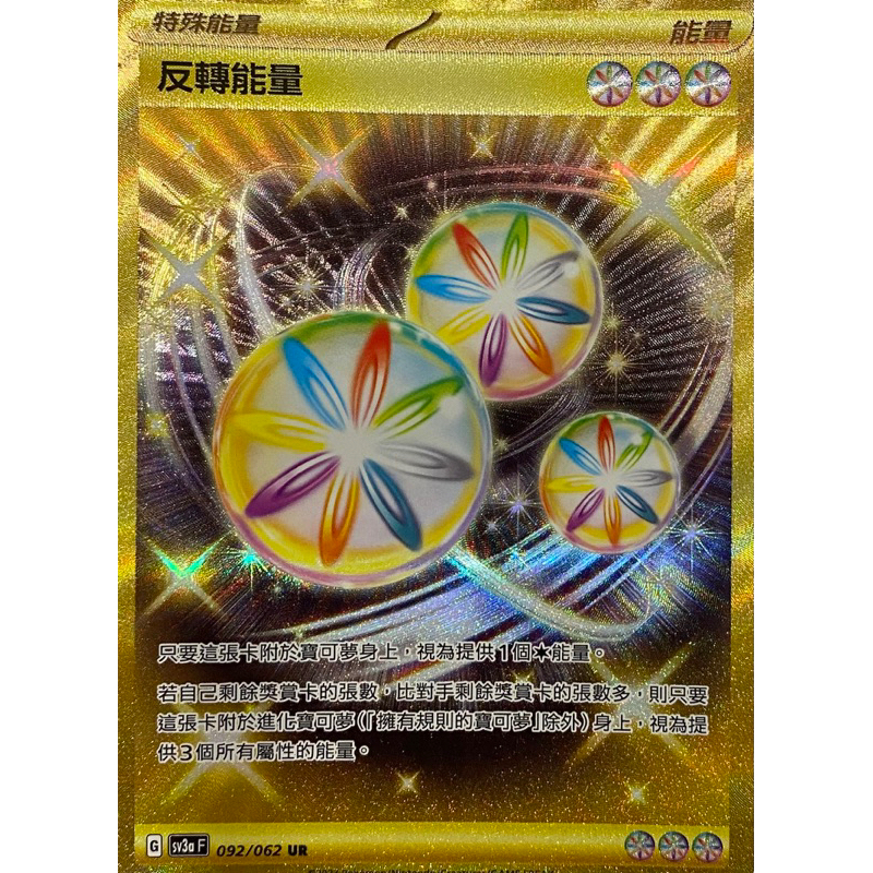 反轉能量 ur的價格推薦 - 2025年2月 | 比價比個夠BigGo