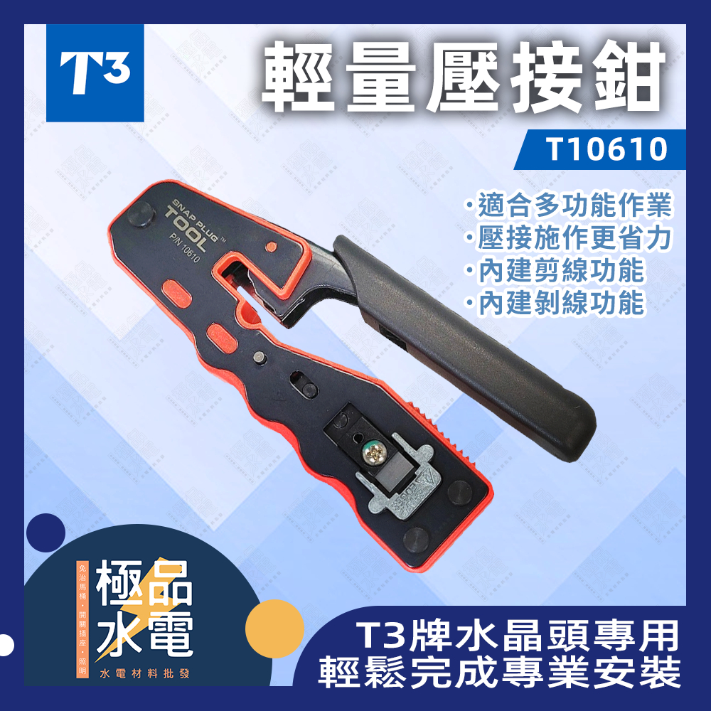 T10610的價格推薦 - 2025年12月 | 比價比個夠BigGo