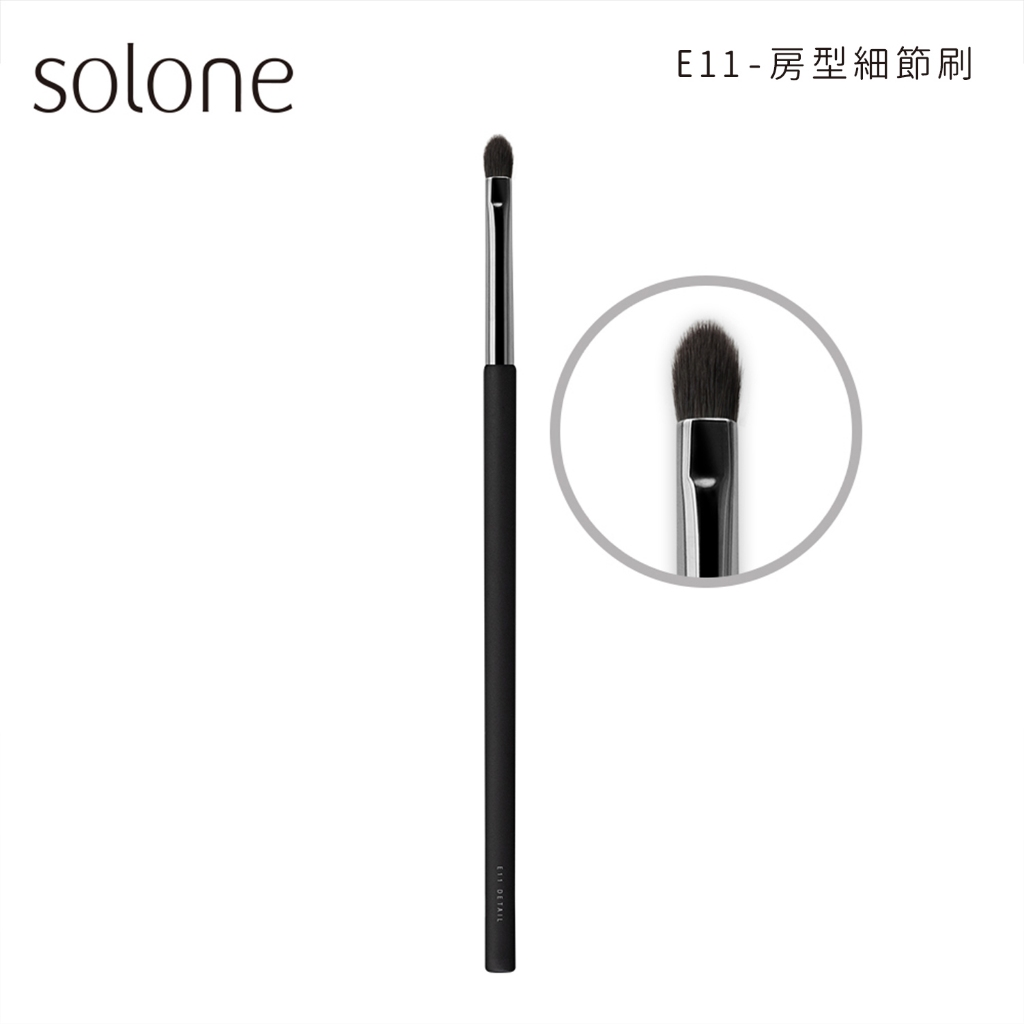 Solone眼影刷的價格推薦 - 2024年7月| 比價比個夠BigGo