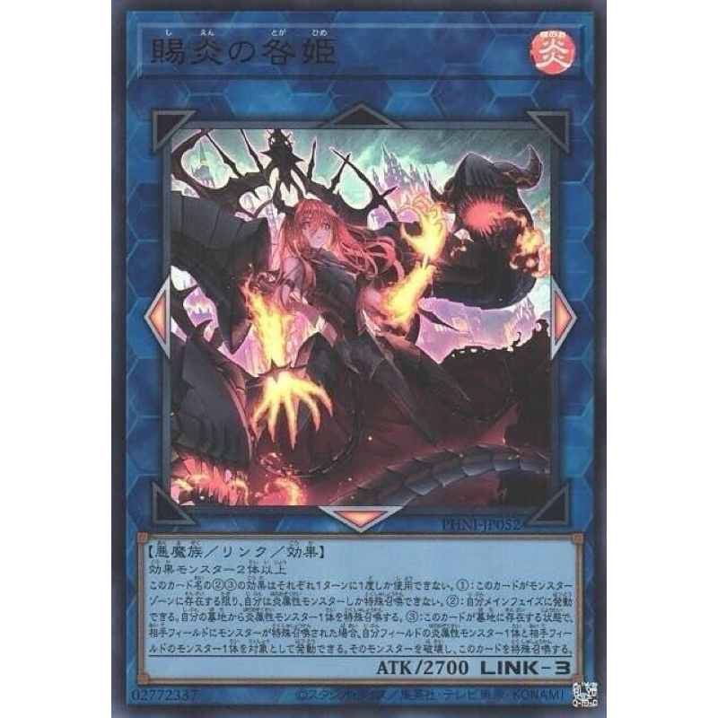 PHNI-JP052的價格推薦 - 2025年7月 | 比價比個夠BigGo