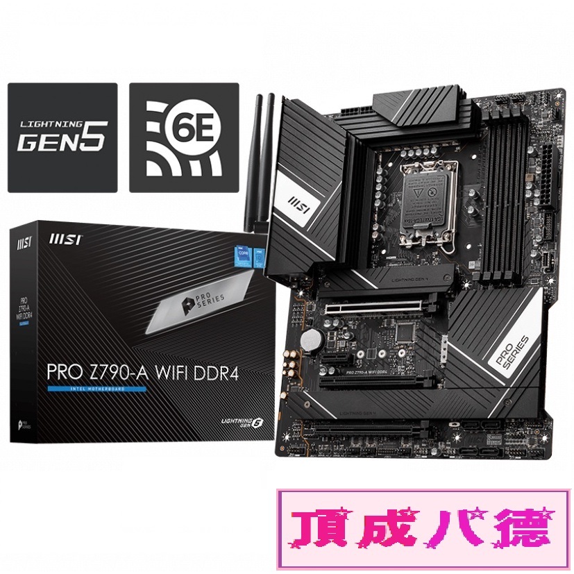 PRO Z790-A WIFI的價格推薦 - 2024年11月| 比價比個夠BigGo