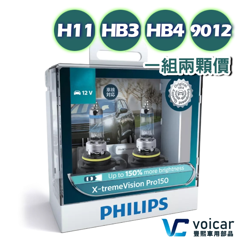 PHILIPS飛利浦HIR2 9012燈泡的價格推薦 - 2025年7月 | 比價比個夠BigGo