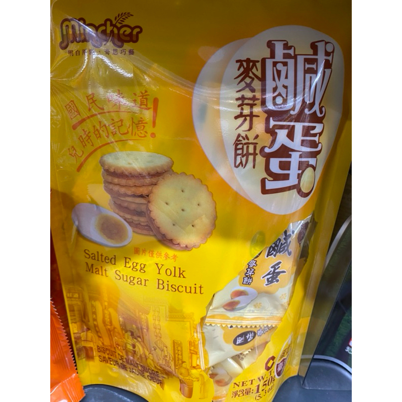 Mincher 鹹蛋麥芽餅的價格推薦 - 2024年12月| 比價比個夠BigGo