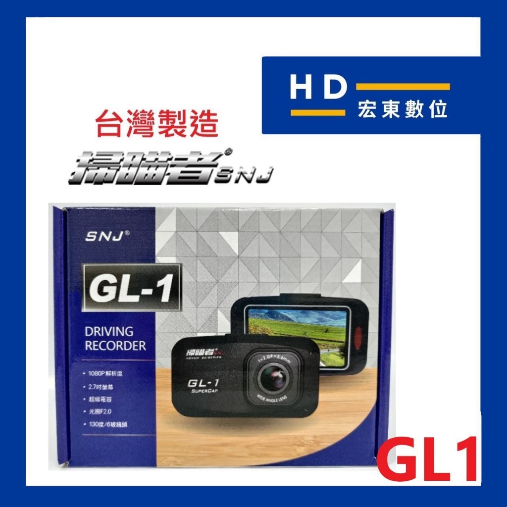 gl1行車記錄器的價格推薦 - 2025年6月 | 比價比個夠BigGo