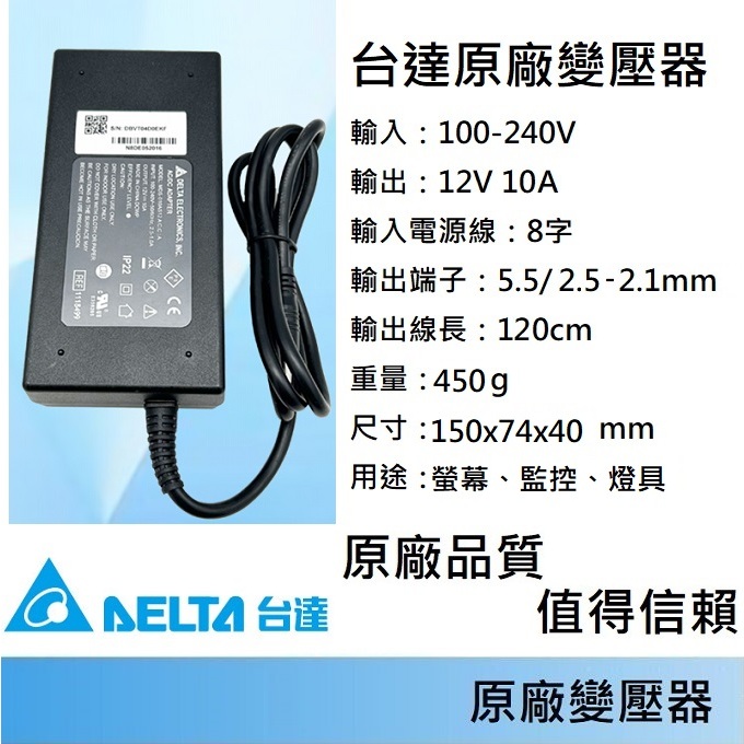 12v 3a 台達電源的價格推薦 - 2025年5月 | 比價比個夠BigGo