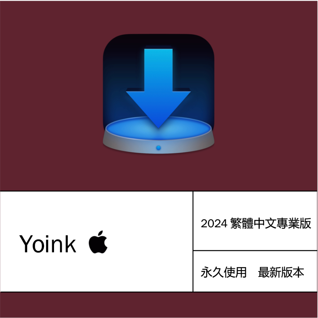 yoink的價格推薦 - 2025年12月 | 比價比個夠BigGo
