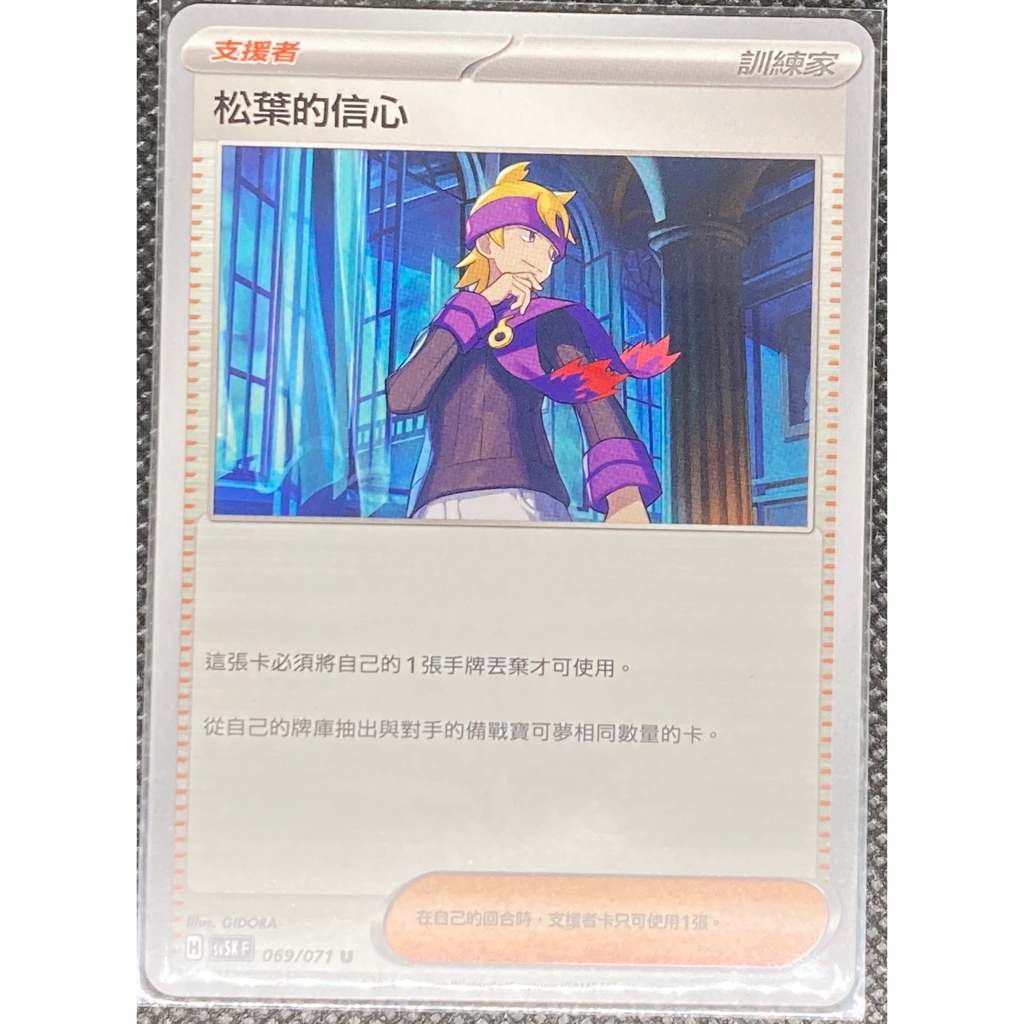 松葉的信心 U的價格推薦 - 2025年8月 | 比價比個夠BigGo