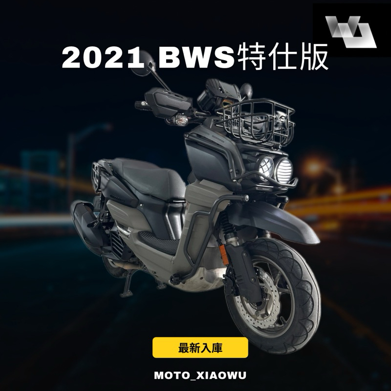 Bws特仕版機車的價格推薦 - 2024年4月| 比價比個夠BigGo