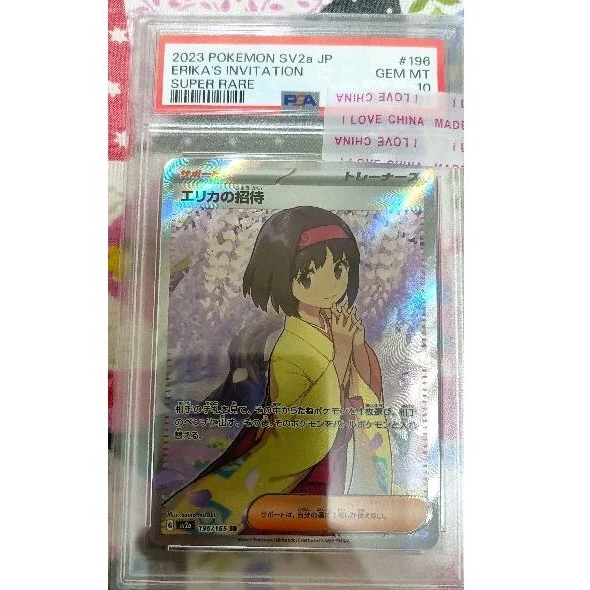 ptcg 151 sar 莉佳的價格推薦 - 2025年6月 | 比價比個夠BigGo