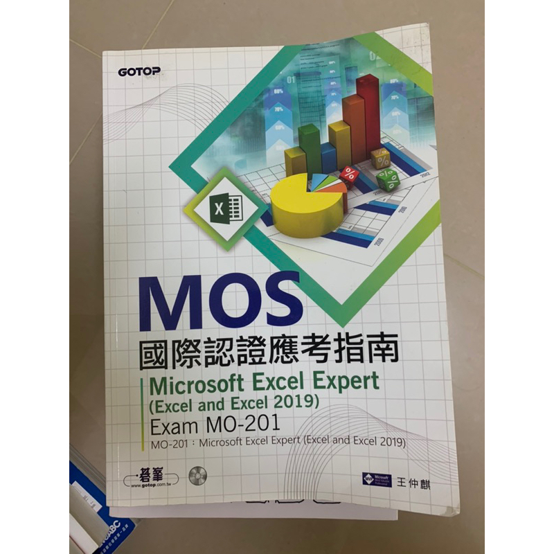 MOS 2019 Excel的價格推薦 - 2024年4月| 比價比個夠BigGo