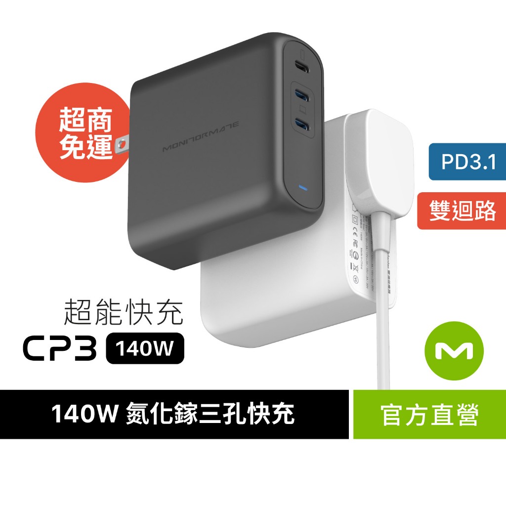 cp3 氮化鎵的價格推薦 - 2025年4月 | 比價比個夠BigGo