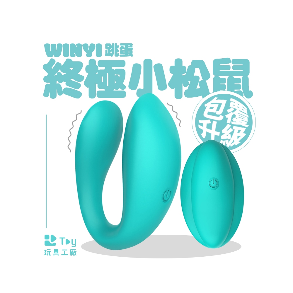 WINYI 終極小松鼠的價格推薦 - 2025年12月 | 比價比個夠BigGo