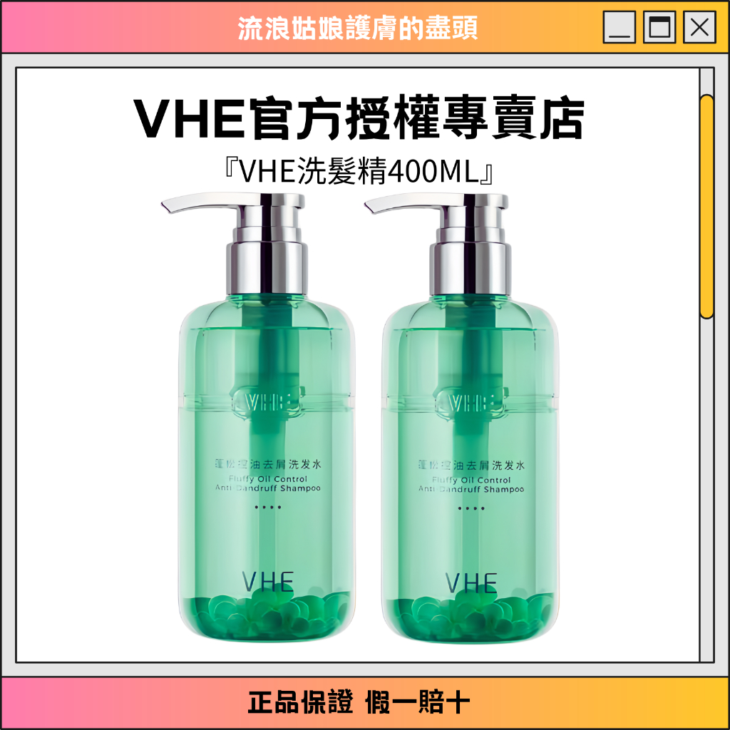 Vhe洗髮水的價格推薦 - 2024年8月| 比價比個夠BigGo