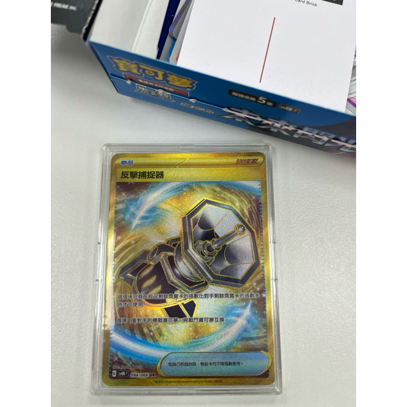 反擊捕捉器ur的價格推薦 - 2024年5月| 比價比個夠BigGo