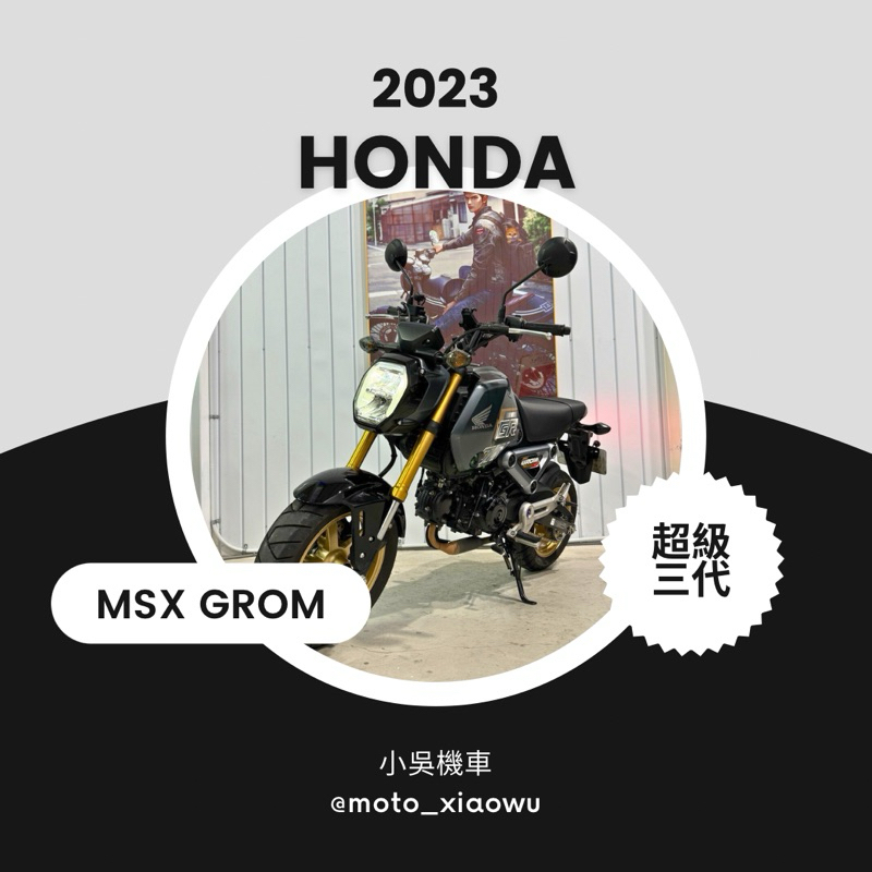 msx grom二手的價格推薦 - 2025年5月 | 比價比個夠BigGo