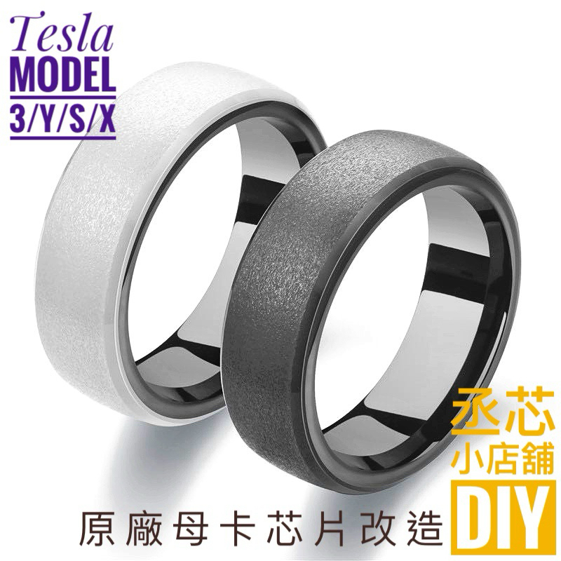 tesla ring的價格推薦 - 2025年6月 | 比價比個夠BigGo