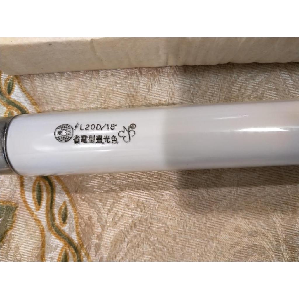 Fl20d燈管的價格推薦 - 2024年8月| 比價比個夠BigGo