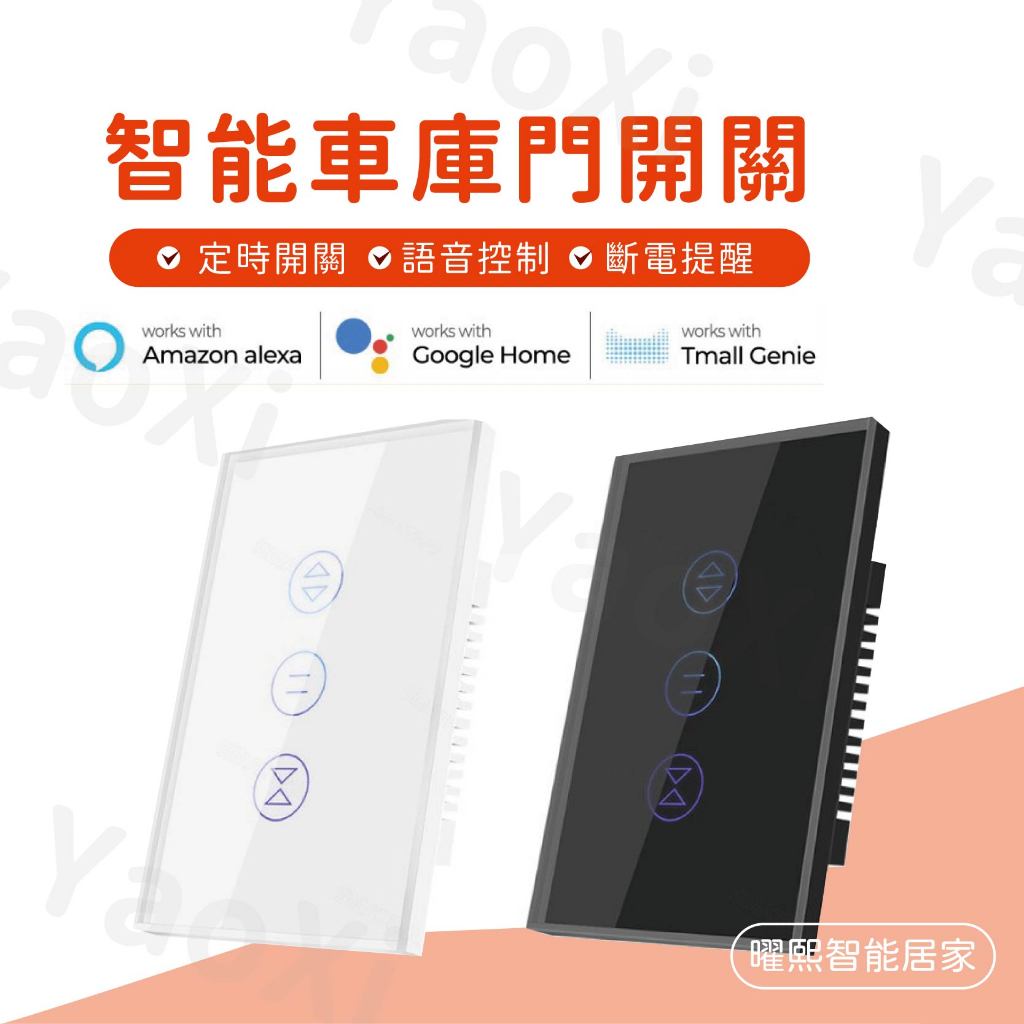 smart life 智能開關的價格推薦 - 2025年12月 | 比價比個夠BigGo