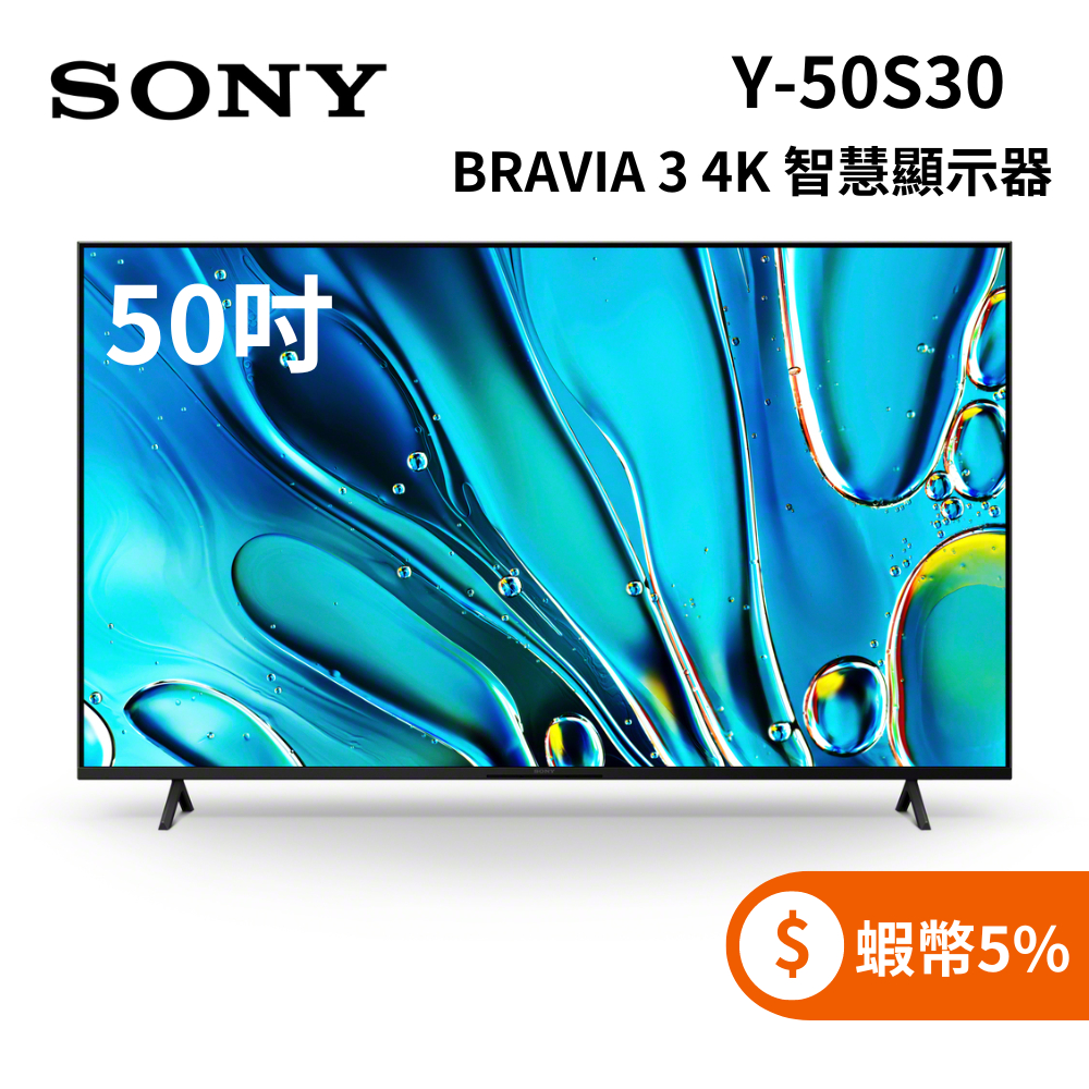 sony索尼 50吋電視的價格推薦 - 2024年11月| 比價比個夠BigGo