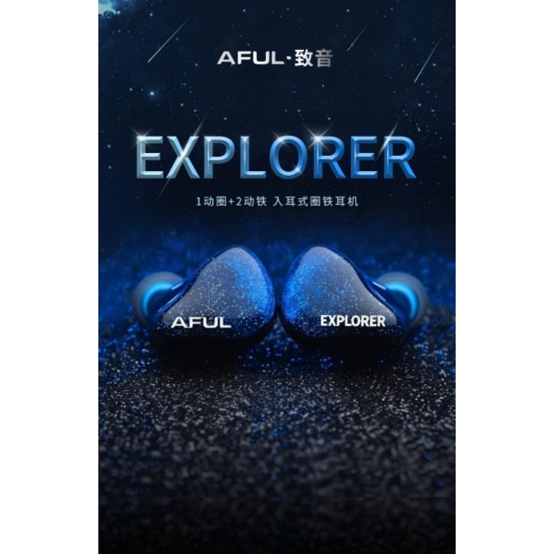 Aful P3 Explorer的價格推薦 - 2025年9月 | 比價比個夠BigGo