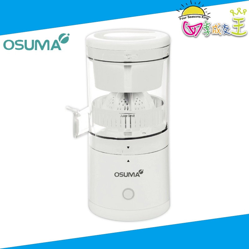 osuma電動榨汁機的價格推薦 - 2025年8月 | 比價比個夠BigGo