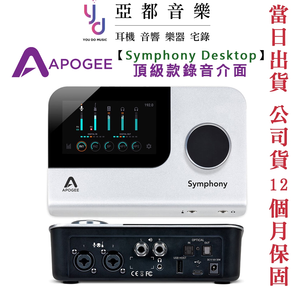 symphony desktop的價格推薦 - 2025年7月 | 比價比個夠BigGo