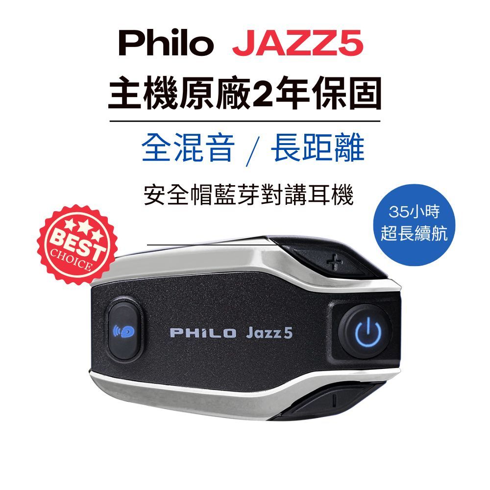飛樂Jazz5的價格推薦 - 2024年7月| 比價比個夠BigGo