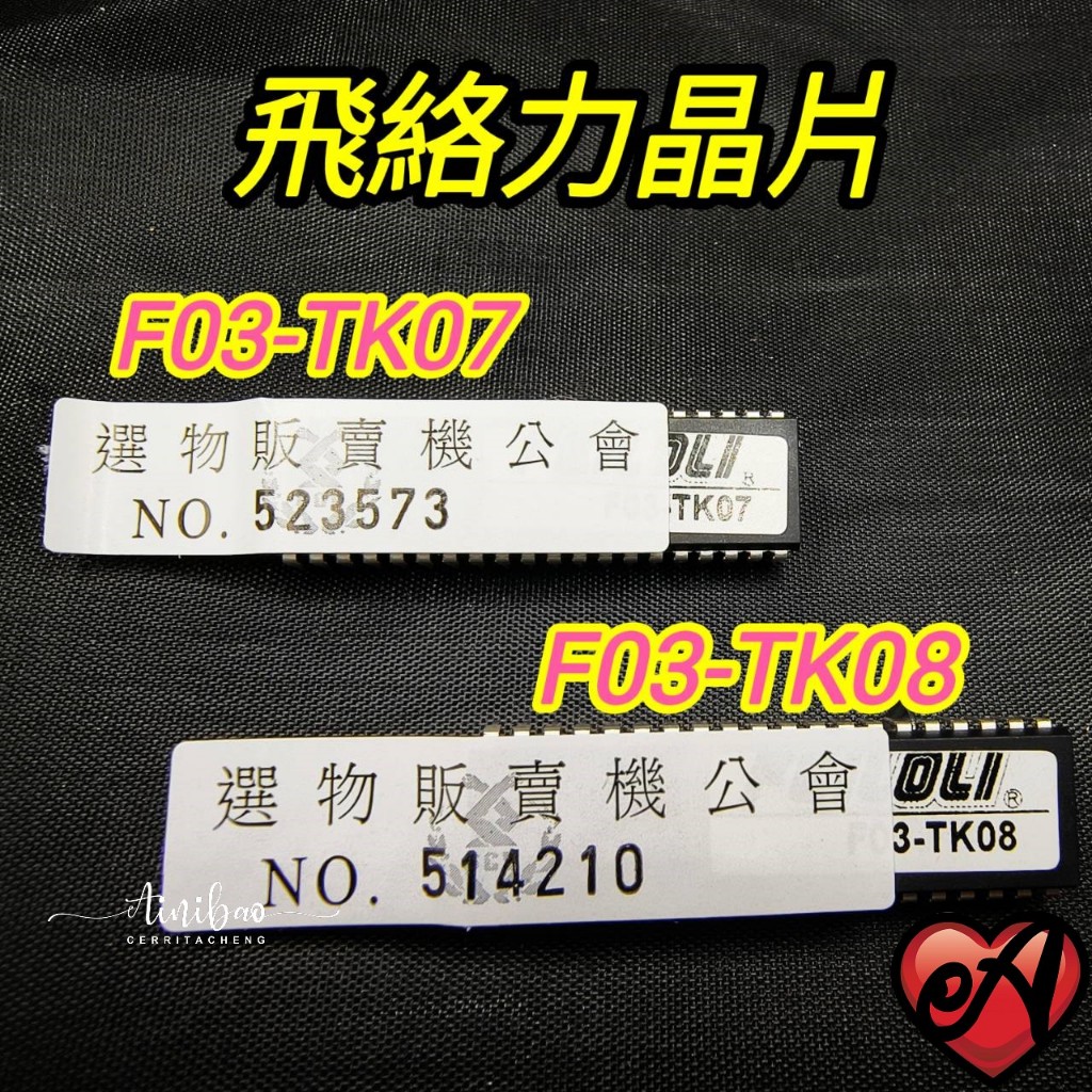 Tk07 晶片的價格推薦 - 2024年9月| 比價比個夠BigGo