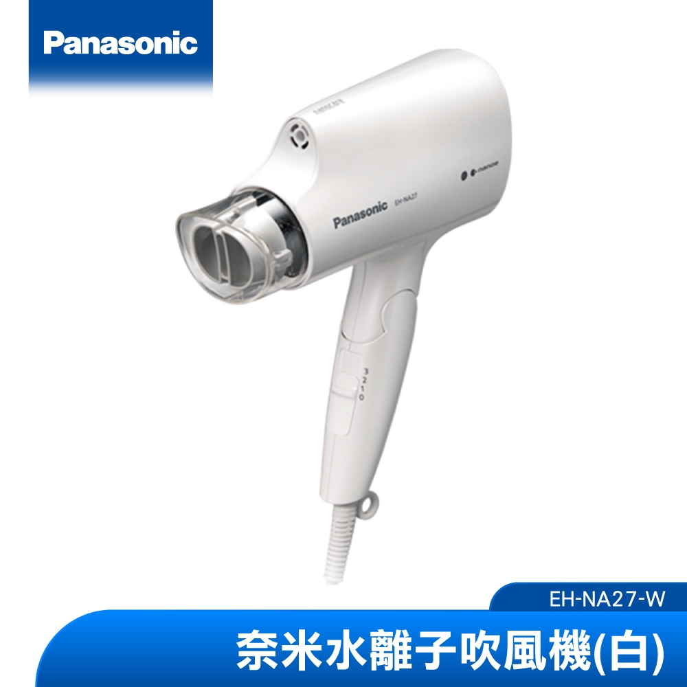 Panasonic EH-NA27白的價格推薦 - 2024年10月| 比價比個夠BigGo