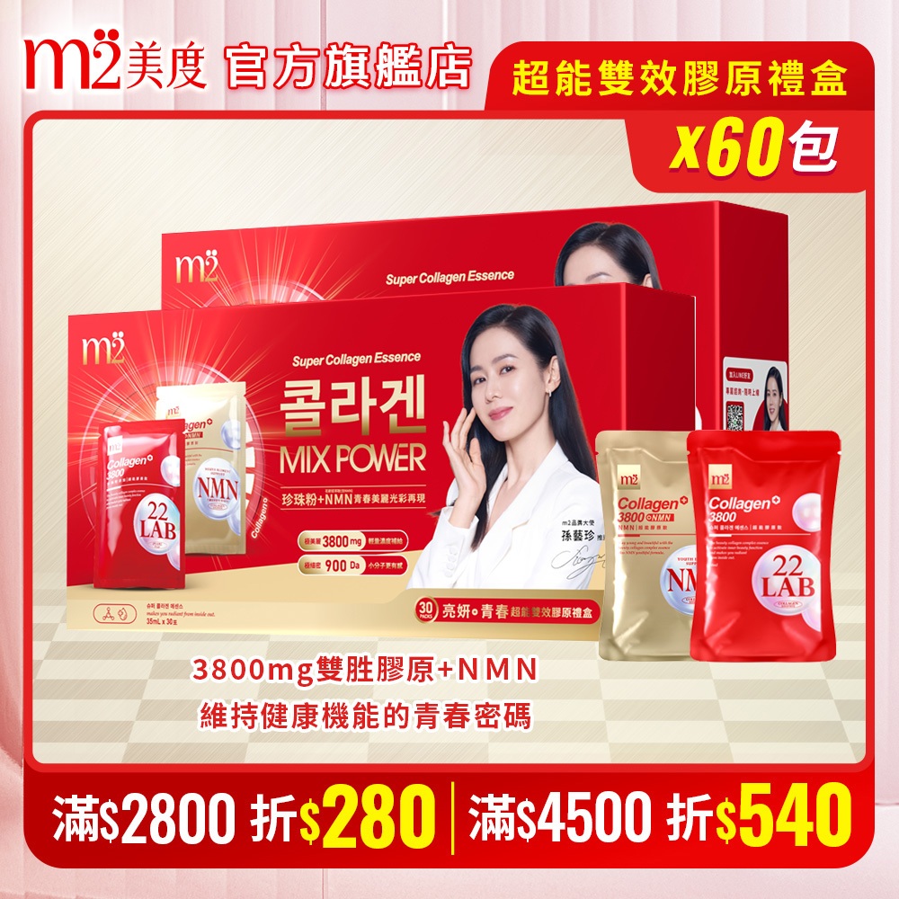 NMN超能飲的價格推薦 - 2024年8月| 比價比個夠BigGo