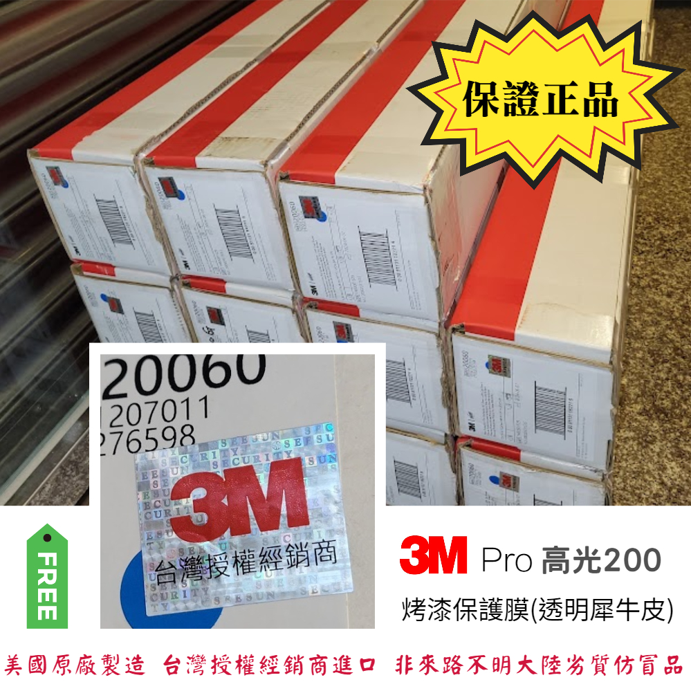 3m高光200價格的價格推薦 - 2025年7月 | 比價比個夠BigGo