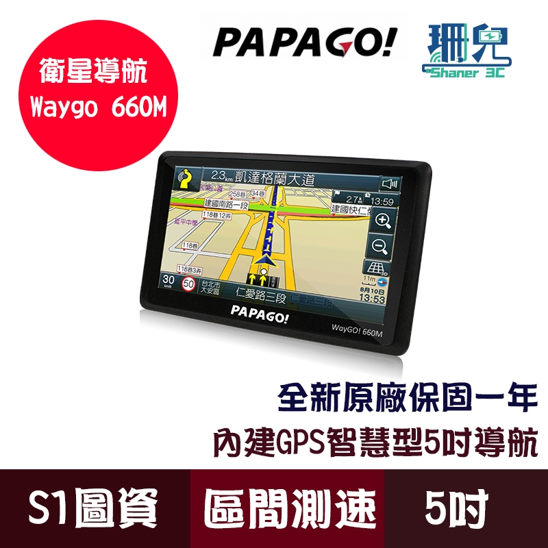 Papago 車機的價格推薦 - 2024年9月| 比價比個夠BigGo