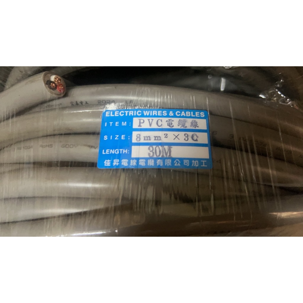 8mm 3芯電線的價格推薦 - 2025年12月 | 比價比個夠BigGo