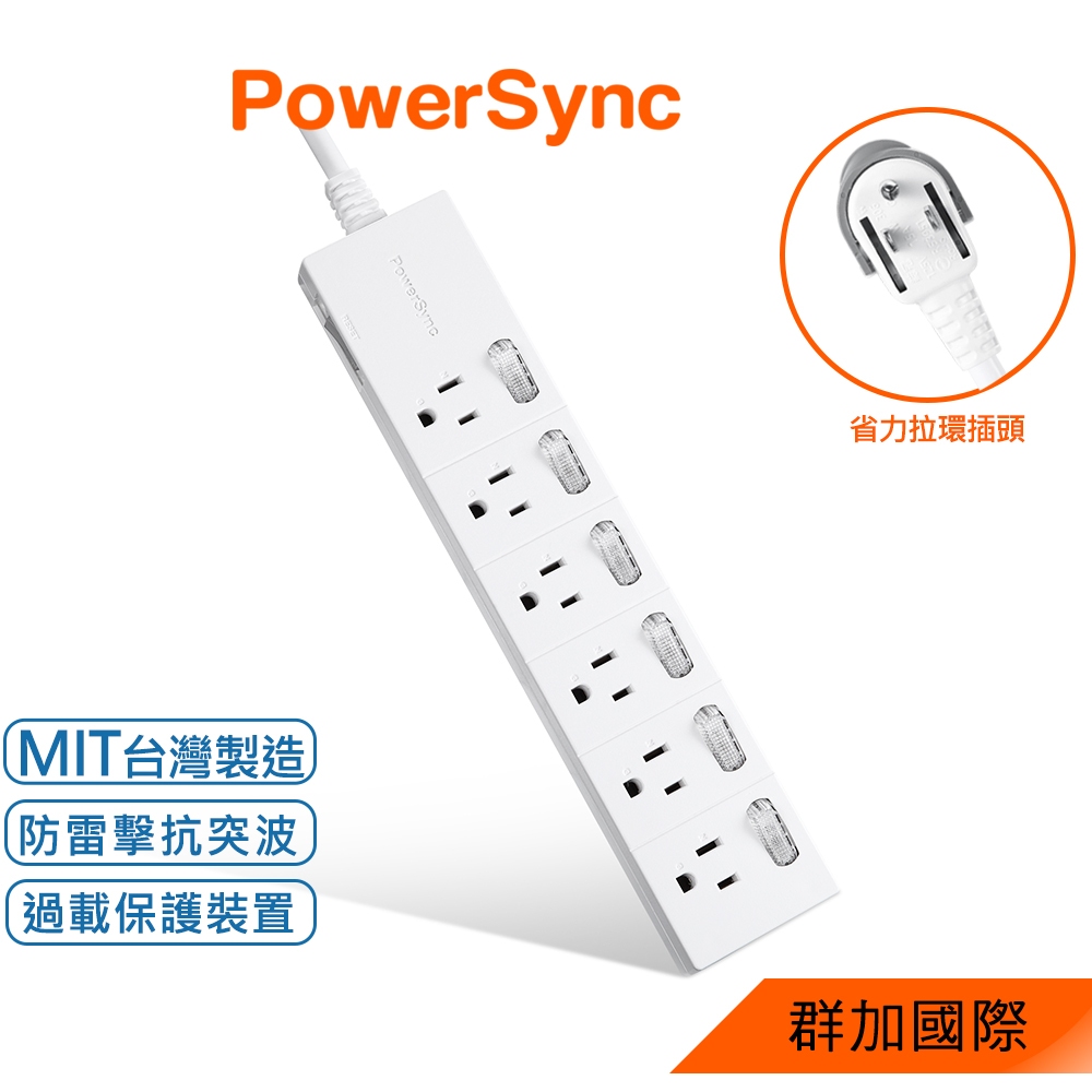 powersync 7開6插的價格推薦 - 2025年2月 | 比價比個夠BigGo