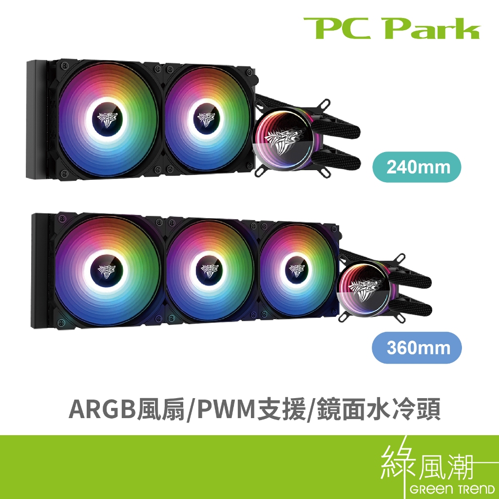 一體式水冷 散熱的價格推薦 - 2025年1月 | 比價比個夠BigGo