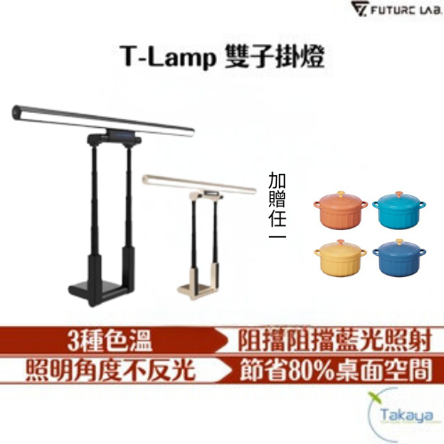 future lab. 未來實驗室 雙子的價格推薦 - 2024年11月| 比價比個夠BigGo