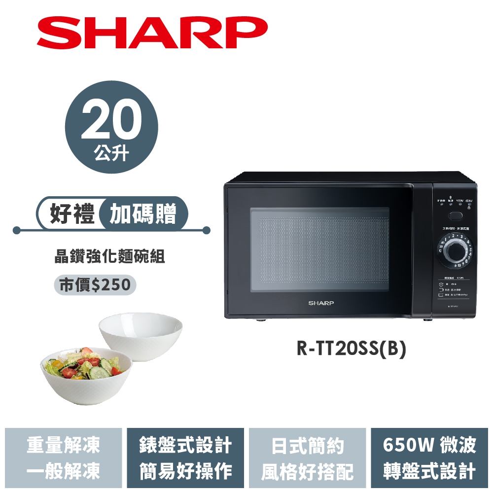Sharp R-tt20ss的價格推薦 - 2024年9月| 比價比個夠BigGo