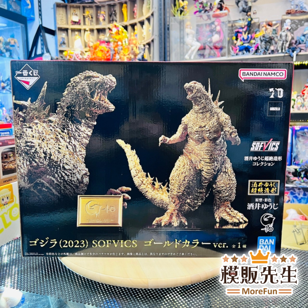 SOFVICS 哥吉拉 金色的價格推薦 - 2025年3月 | 比價比個夠BigGo