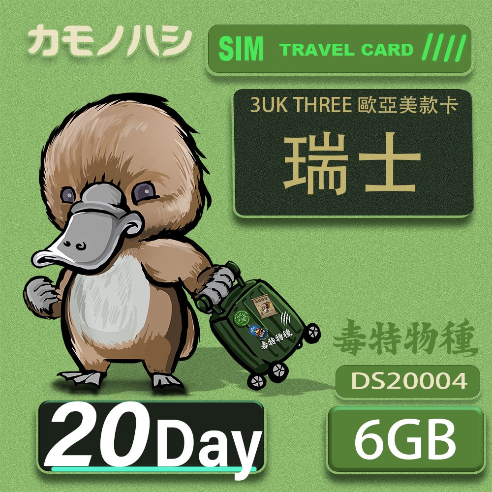 3uk three的價格推薦 - 2025年6月 | 比價比個夠BigGo