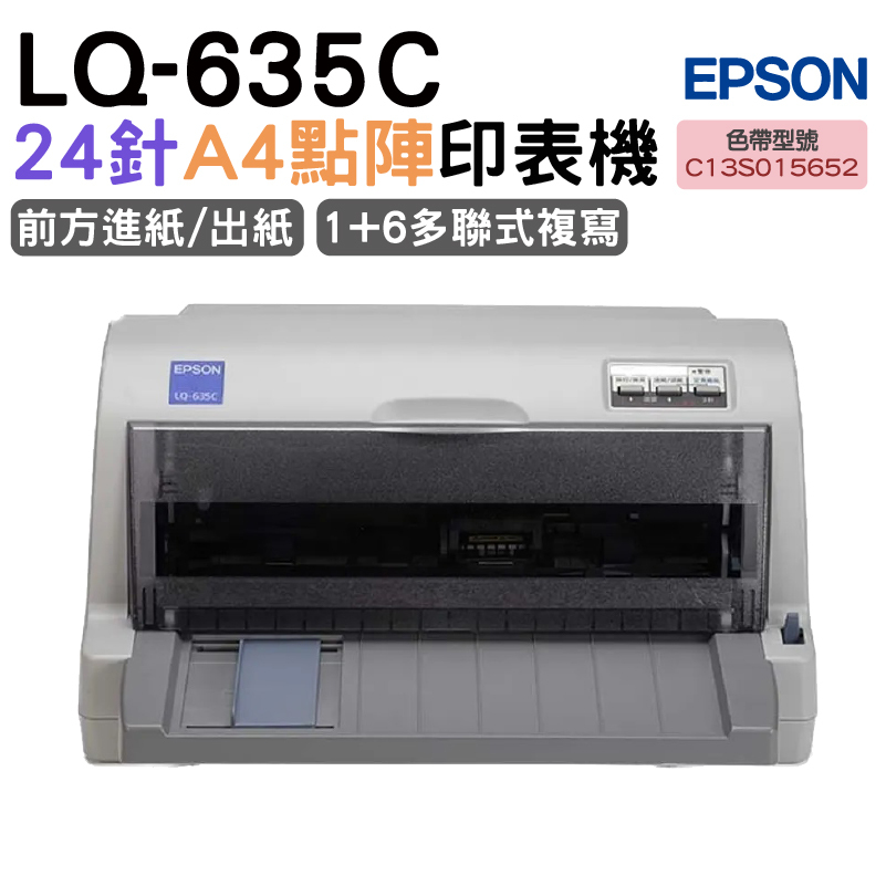 Epson LQ-635印表機的價格推薦 - 2024年11月| 比價比個夠BigGo