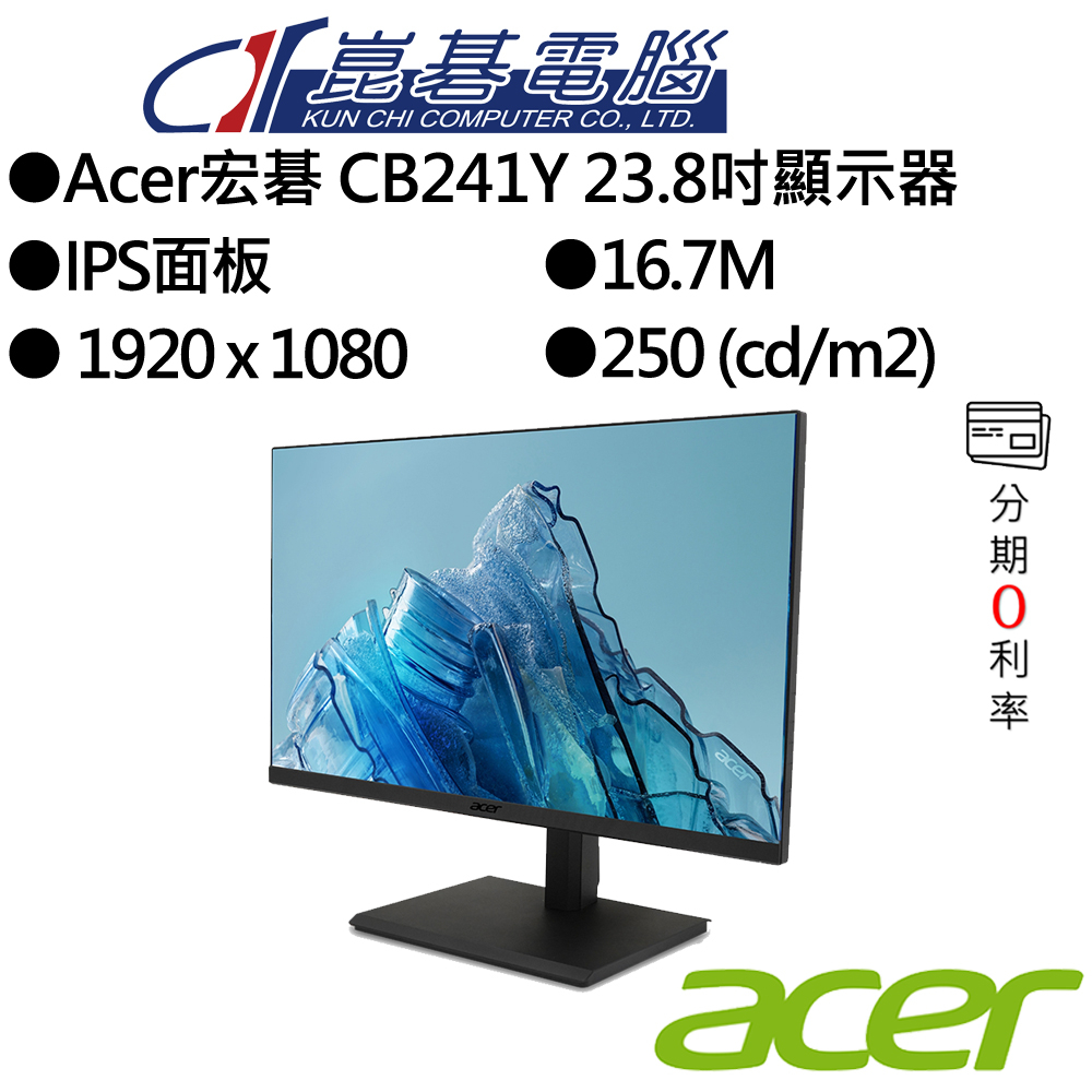 CB241Y的價格推薦 - 2024年3月| 比價比個夠BigGo