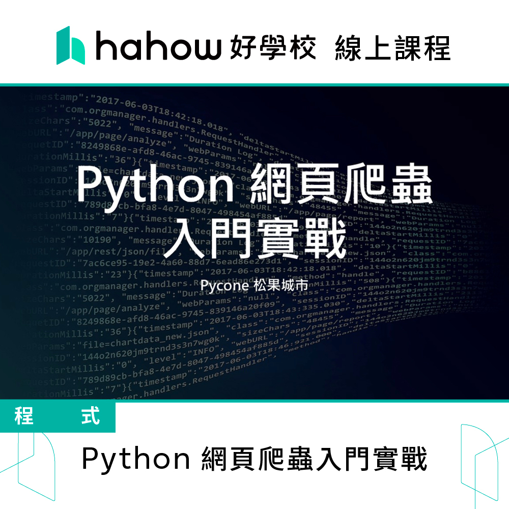 Python 網頁的價格推薦 2024年11月 比價比個夠biggo 
