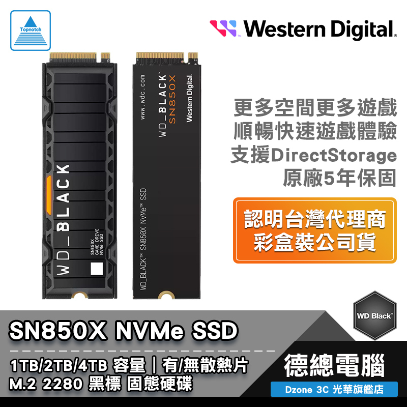 SN850X的價格推薦 - 2023年12月| 比價比個夠BigGo