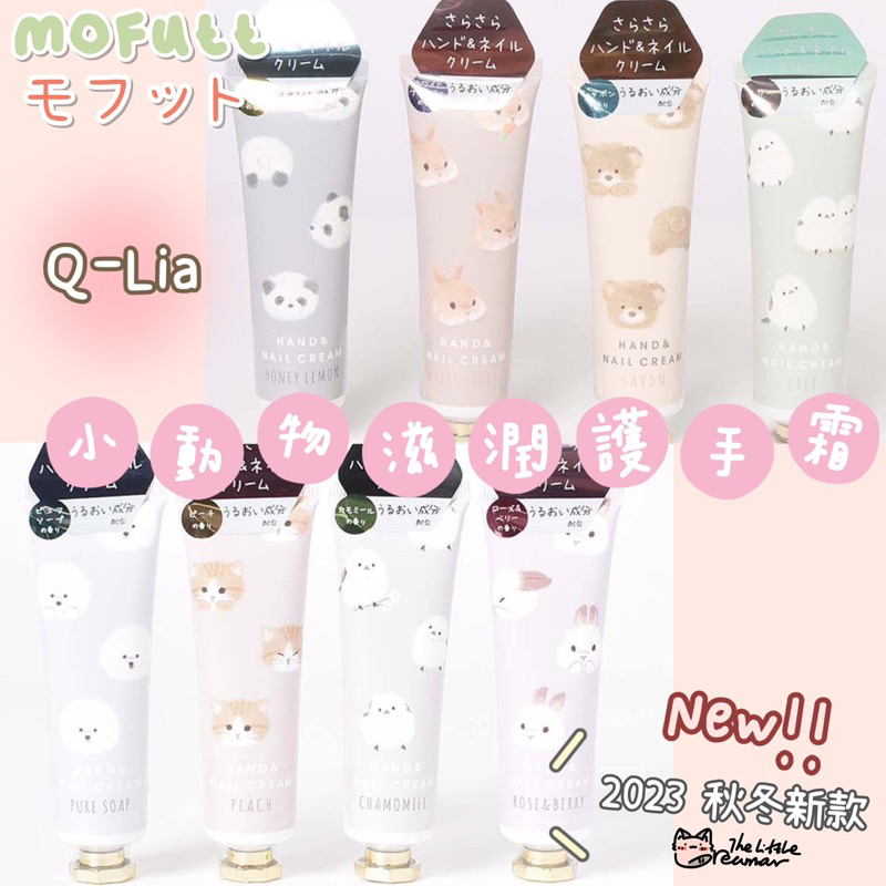 mofus 護手霜的價格推薦 - 2025年10月 | 比價比個夠BigGo