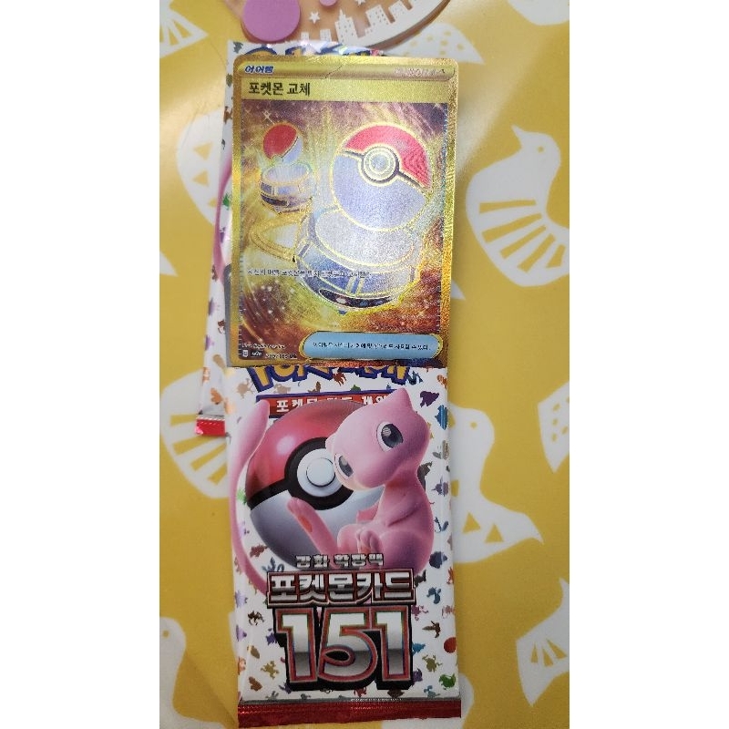 151 寶可夢金卡的價格推薦 - 2025年10月 | 比價比個夠BigGo