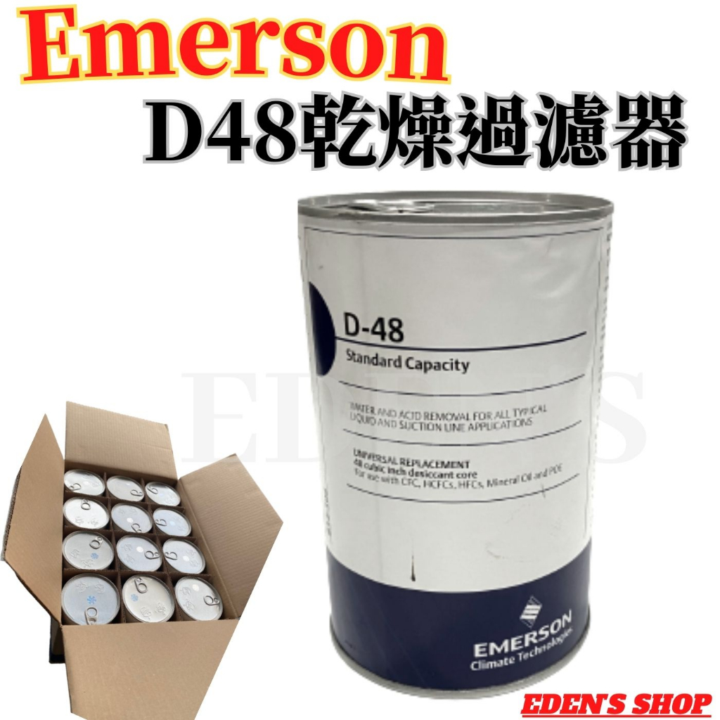 d48乾燥過濾器的價格推薦 - 2026年4月 | 比價比個夠BigGo