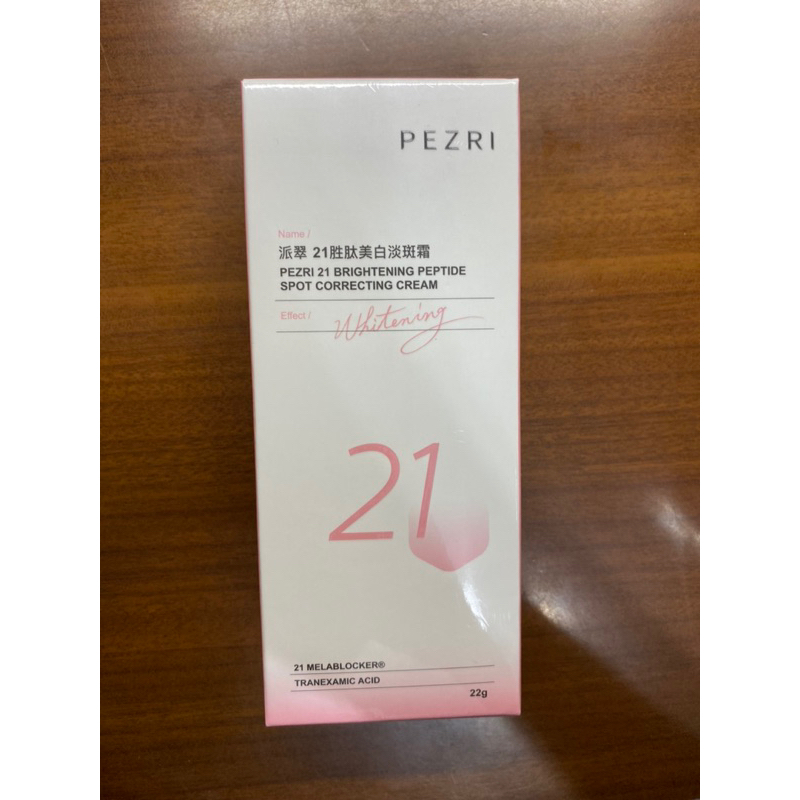 pezri 21胜肽的價格推薦 - 2025年8月 | 比價比個夠BigGo