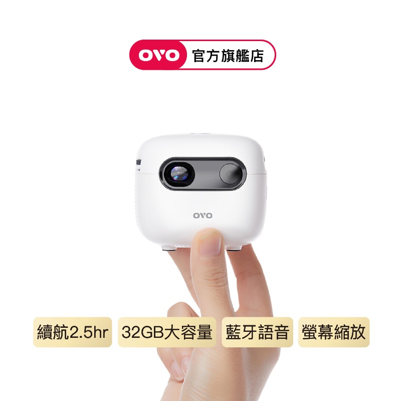 OVO U1-D的價格推薦 - 2025年6月 | 比價比個夠BigGo