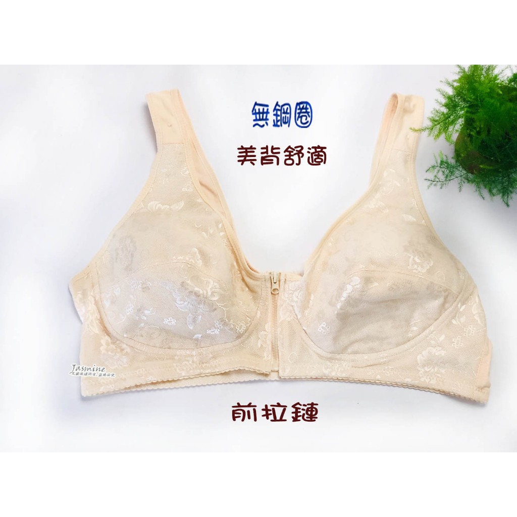 40d前扣內衣的價格推薦 - 2023年11月| 比價比個夠BigGo